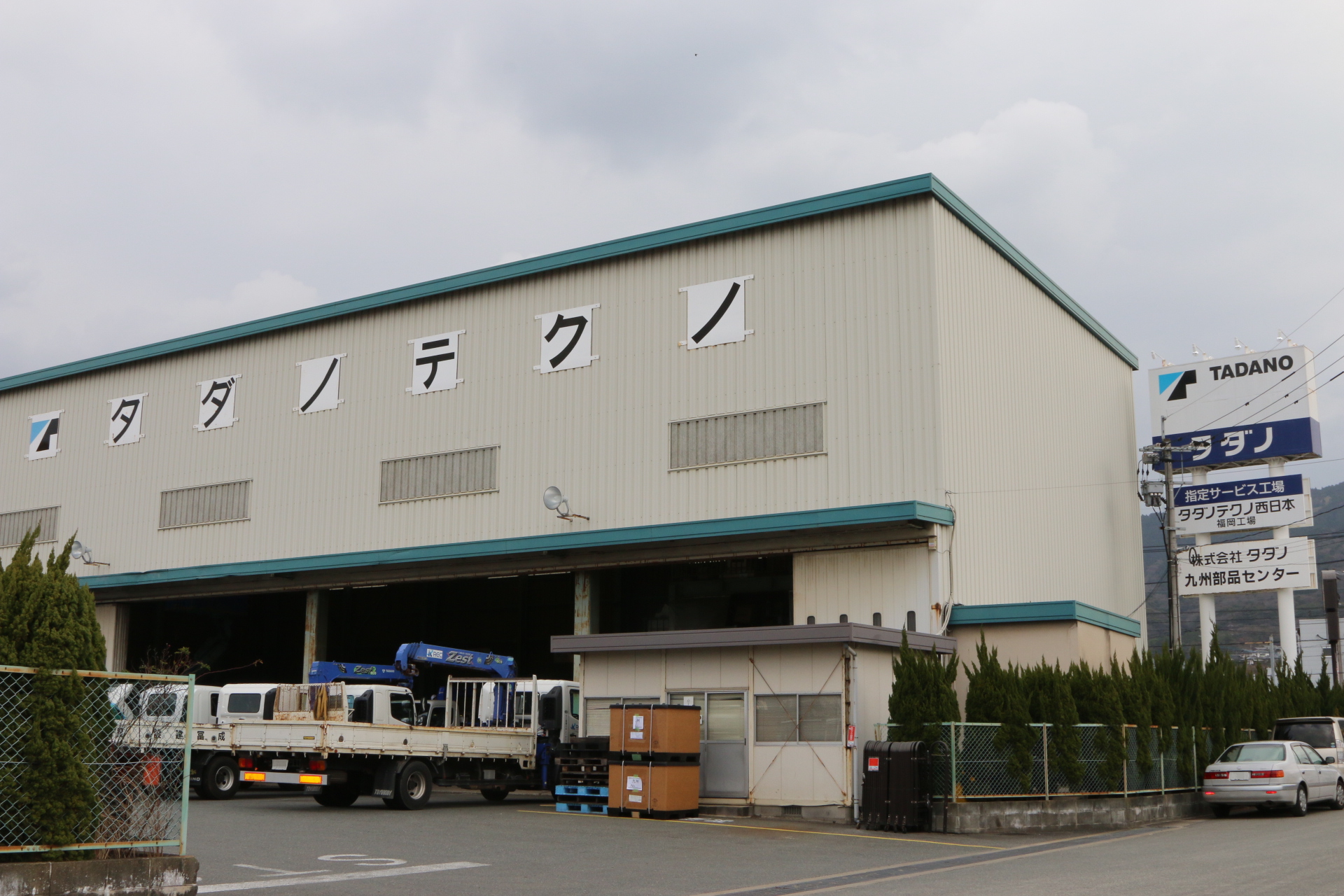 事業所一覧 | タダノテクノ西日本